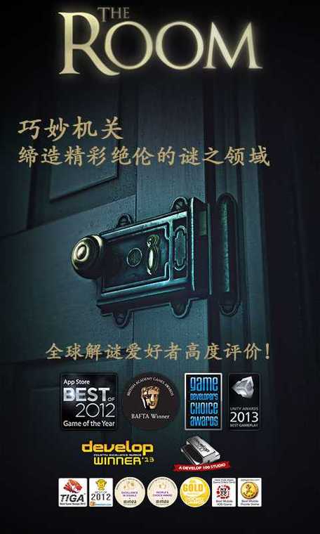 未上锁的房间2打字机密码