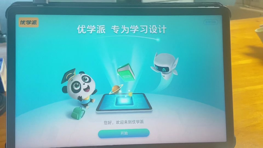 好记星怎么恢复出厂设置图标