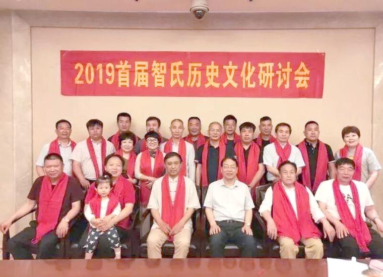 智氏家族的创始人是谁截图