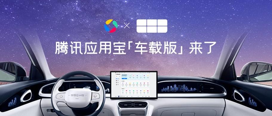 车载应用软件下载app图标