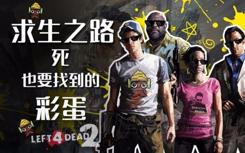 求生之路2菜单截图
