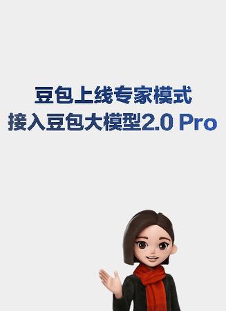 豆包大模型本地部署图标
