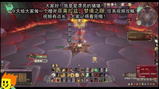 巨龙时代橙斧任务流程截图