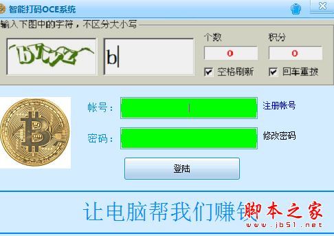 纯数字打码赚钱平台图标