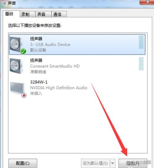 笔记本声音自动下滑变零截图