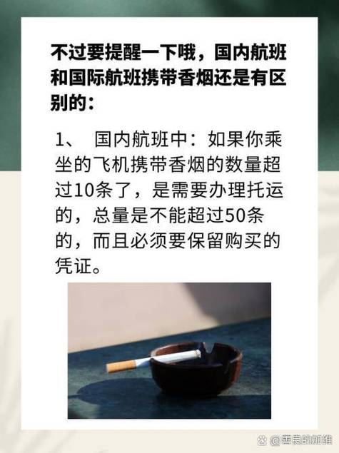 个人携带烟草一次能带多少图标