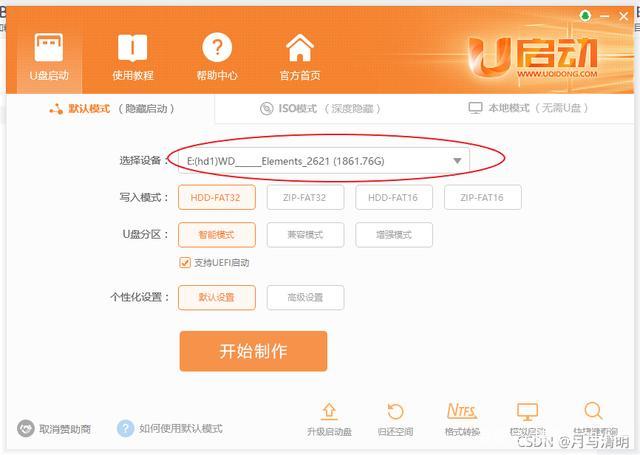 bios无法识别u盘启动盘缩略图