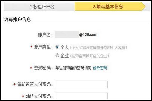 支付宝未被激活怎么办截图