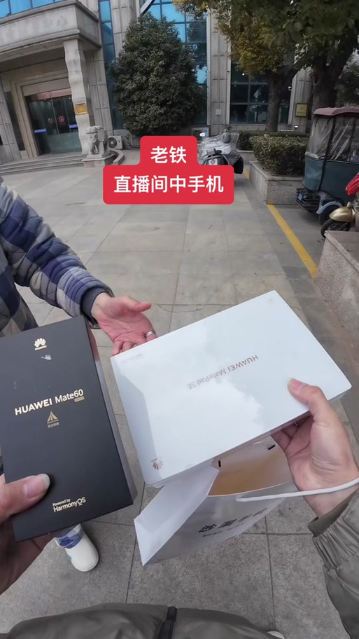 华为手机激活了还能退货吗图标