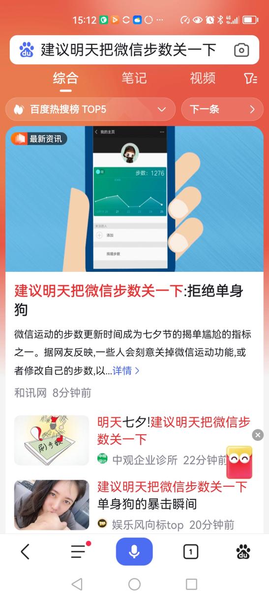 微信关了微信运动还有步数吗图标