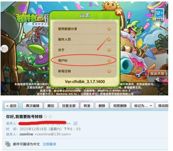 苹果手机如何转移游戏存档图标