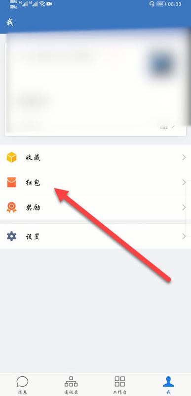 领取红包序列号图标