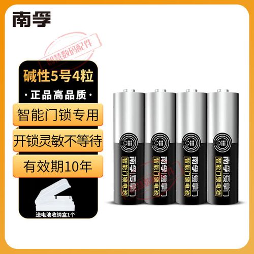 指纹锁能不能用南孚电池图标