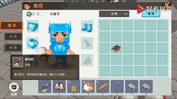 迷你世界末日逃亡图标