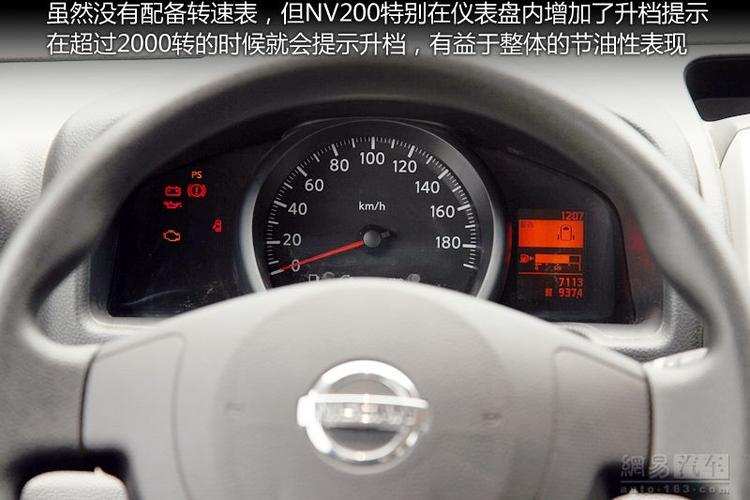 郑州日产nv200仪表盘图解图标