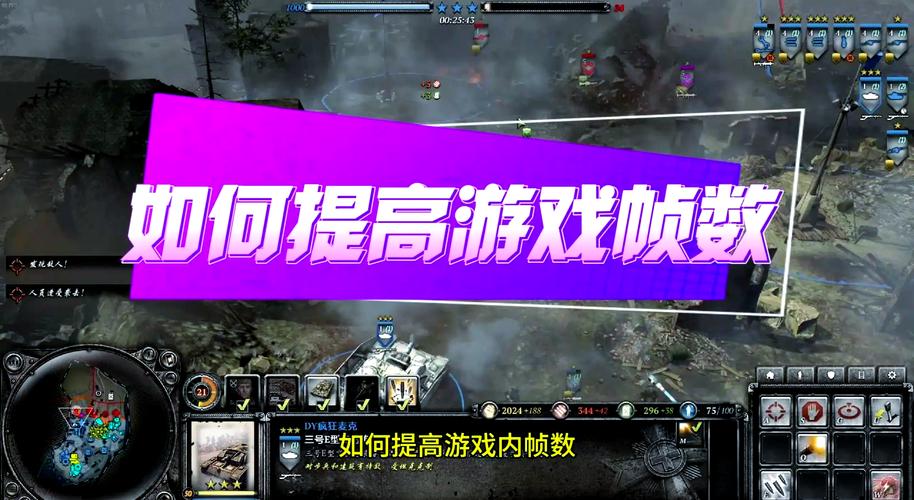提升游戏帧率图标