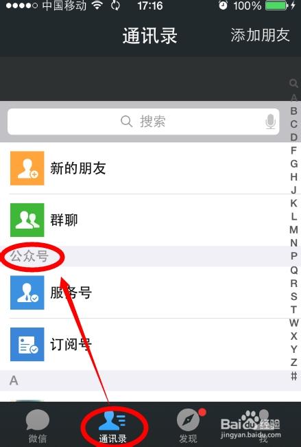 微信公众号如何取消关注图标