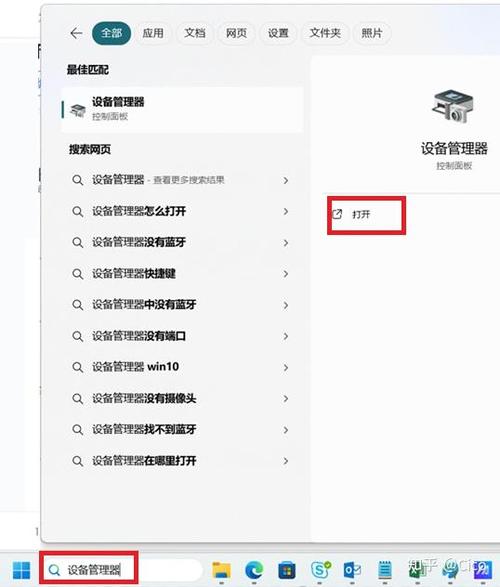 电脑右下角没有蓝牙标志图标