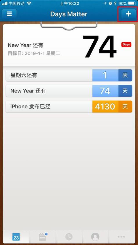 记时间的软件免费图标