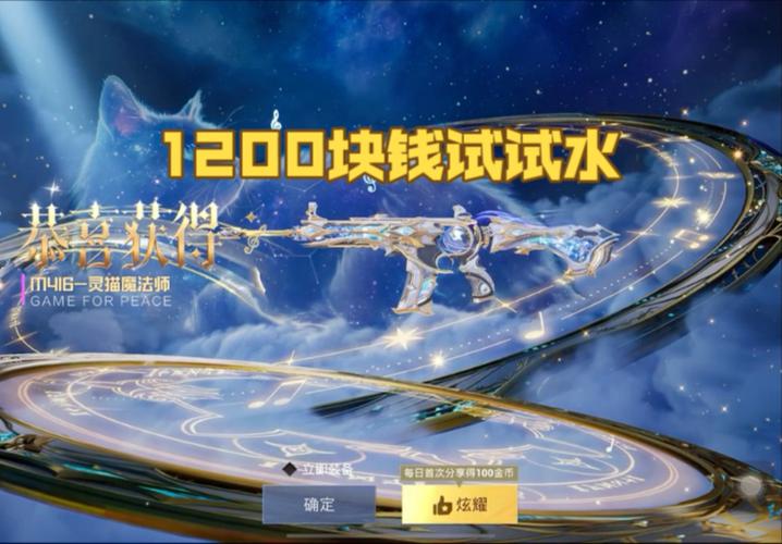 和平精英红装皮肤多少钱图标