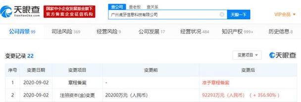 虎牙关联号怎么切换图标