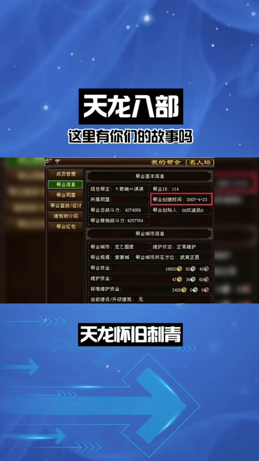 天龙八部互通版电脑互通么