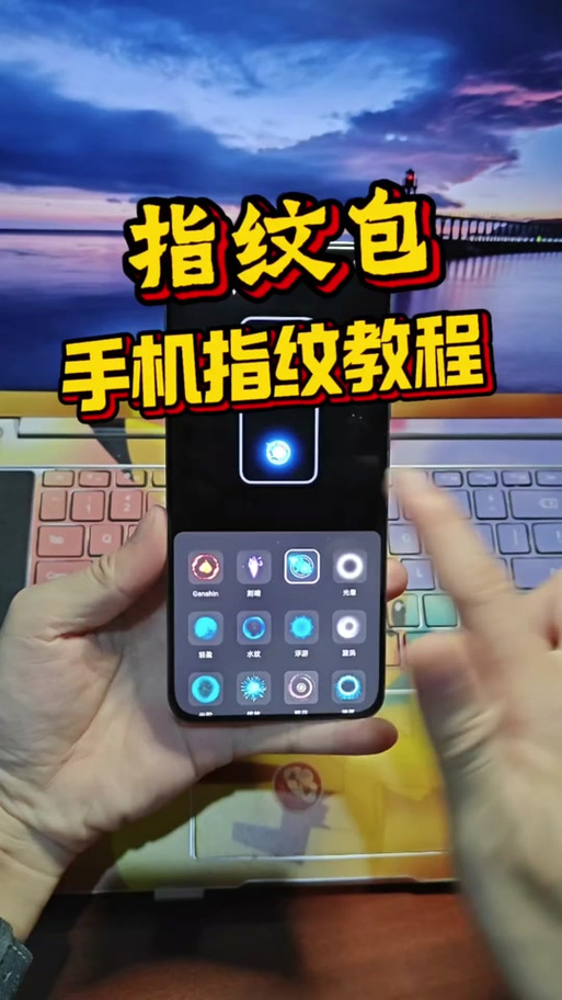 小米手机设置指纹截图