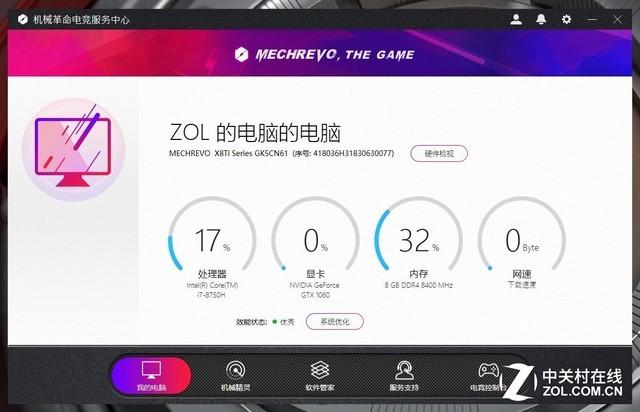 机械革命控制中心图标