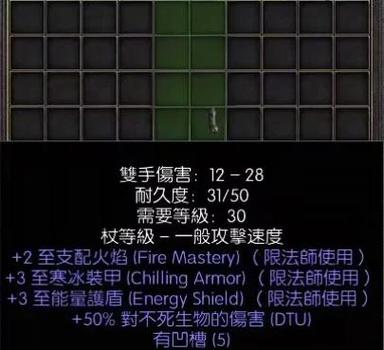 暗黑2隐秘甲底材图标