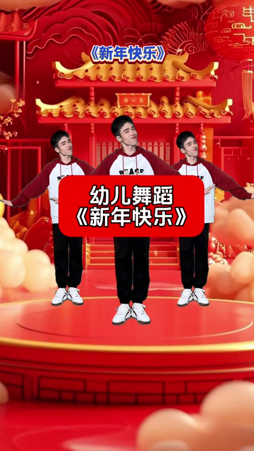 跳舞蹈新年快乐取什么样的名字截图