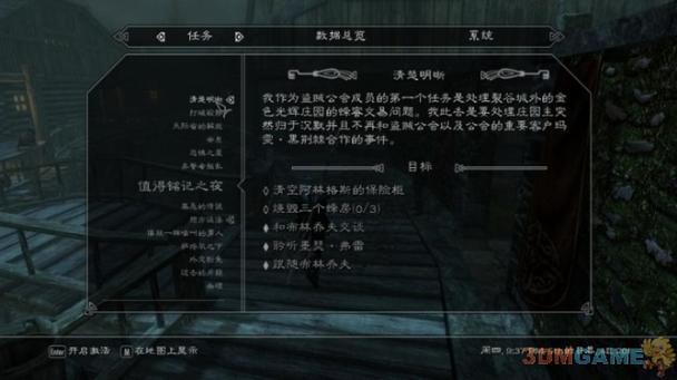 上古卷轴5必任务图标