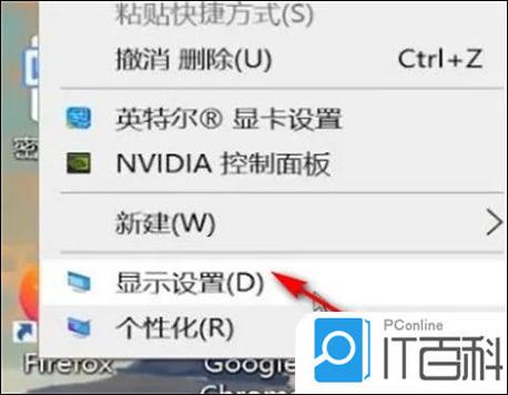 电脑屏幕设置怎么还原