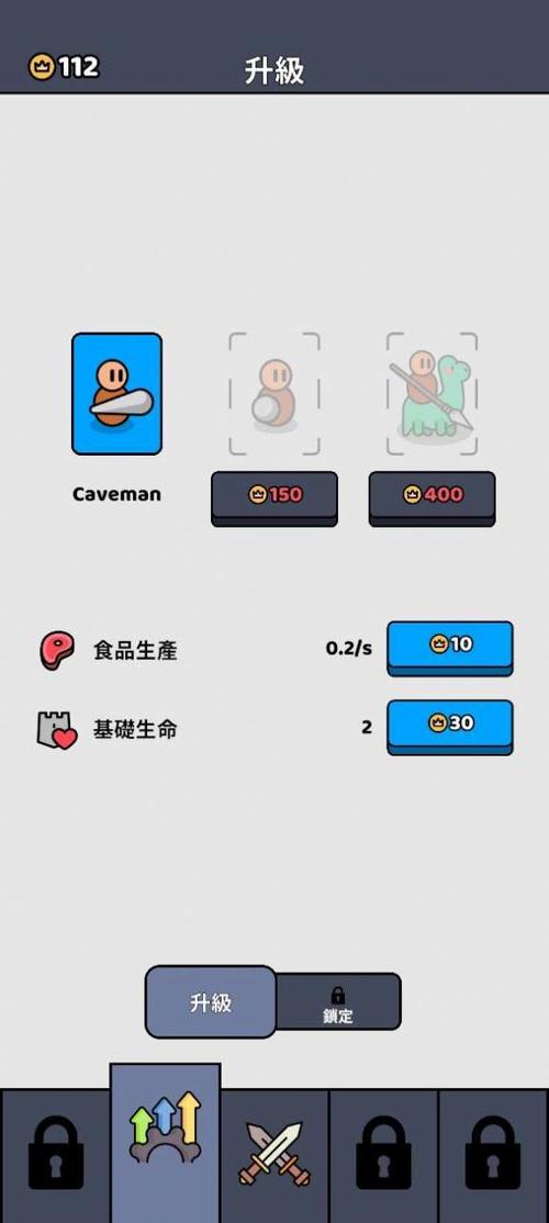 进化战争模拟器破解版内置菜单图标