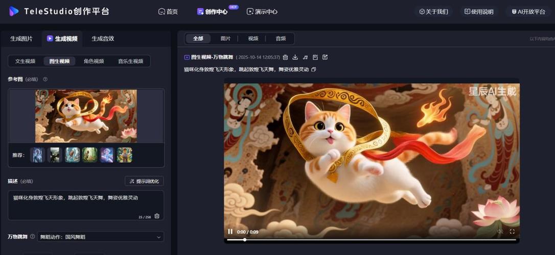 免费生成ai视频的软件图标
