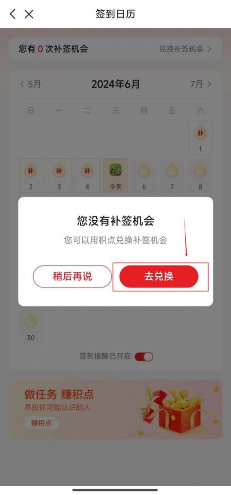 云闪付上怎么抢国补券图标