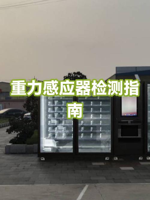 oppo重力感应是什么意思图标