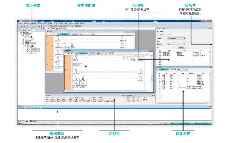 松下plc编程软件最新版本截图