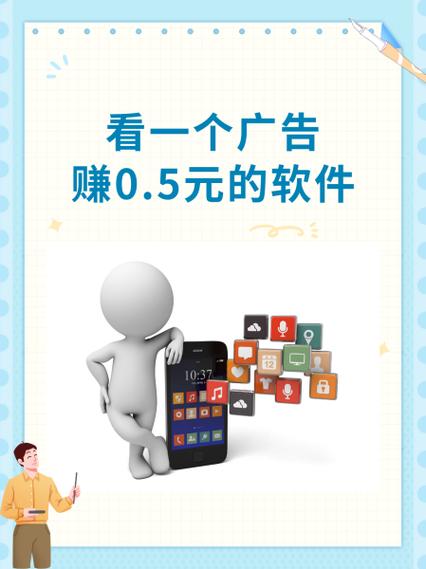 看广告赚钱的app软件是真的吗截图