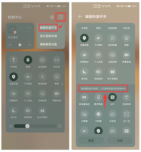 华为手机录屏声音内录图标