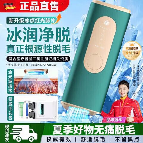 冰点神器图标
