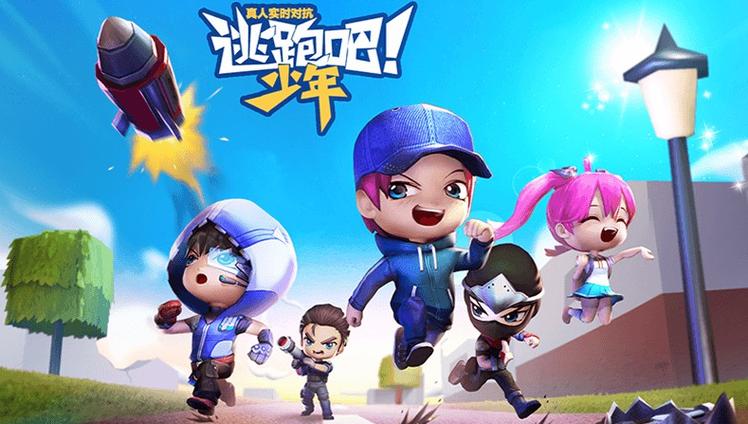 逃跑吧少年下载官方正版截图