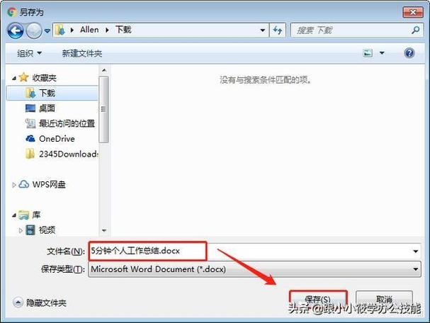word文档安装包下载图标