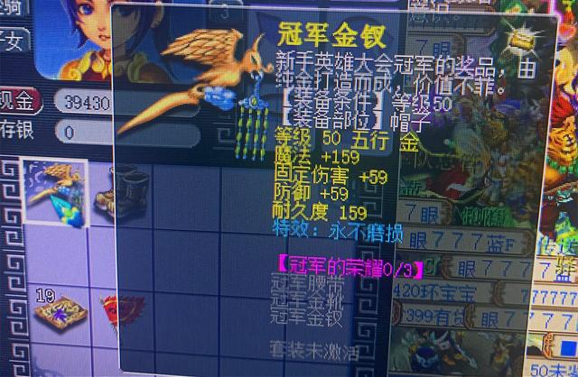 梦幻固伤头盔打太阳还是月亮图标