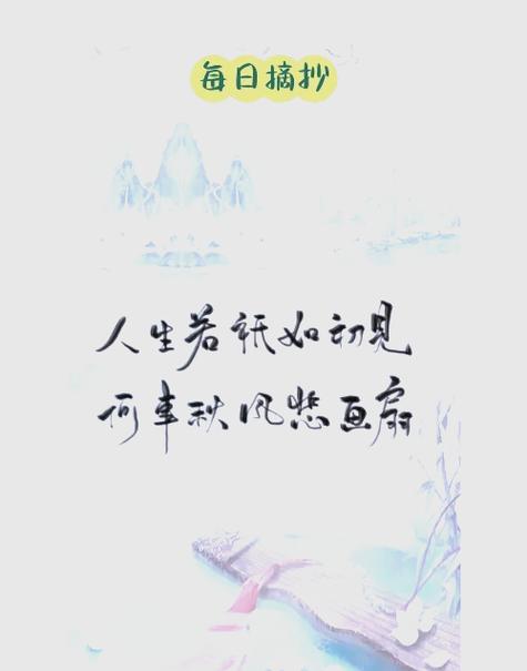 人生若只如初见暗示什么意思截图