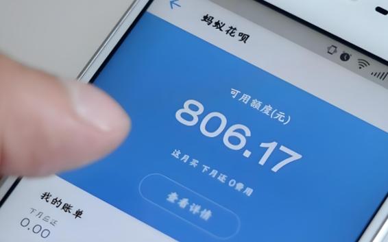 花呗的额度快充的真实含义截图