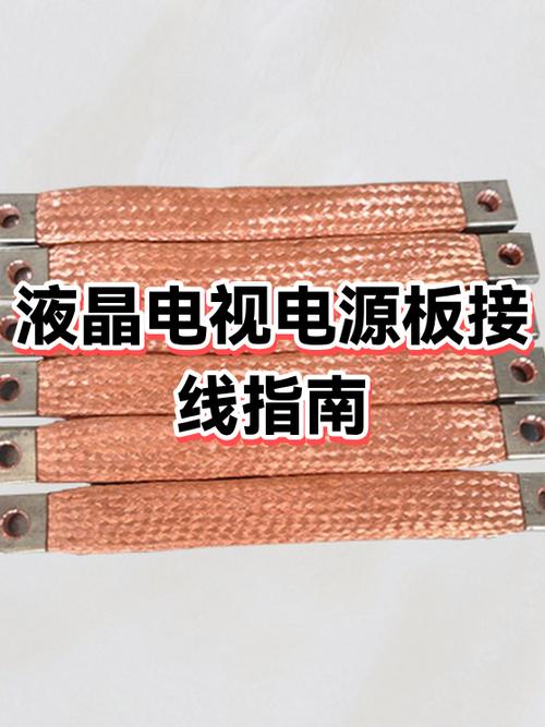 智能电视待机好还是断电好图标