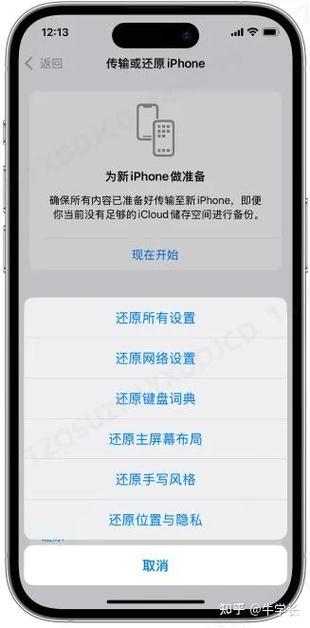手机系统升级后耗电快怎么办图标