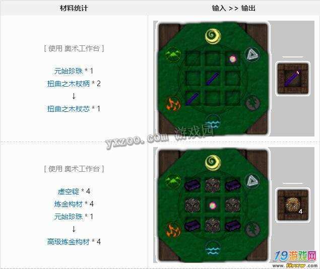 我的世界刷元始珍珠图标