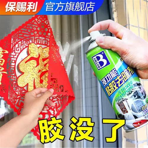 贴纸贴在门上怎么去除图标