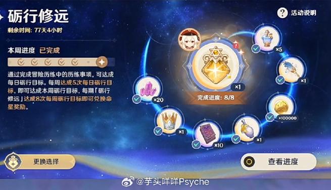 原神什么时候必出五星图标